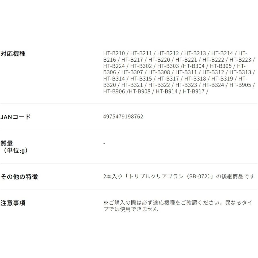 オムロン 歯垢除去ブラシ 2本入り タイプ2 SB172 OMRON 電動歯ブラシ用替えブラシ ※SB-072の後継品です ホワイト SB-172 メ : 風見鶏 - 通販 - Yahoo ...