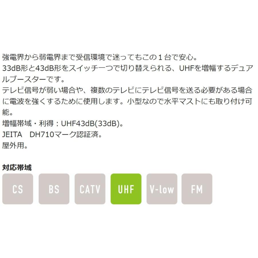 DXアンテナ UHFブースター UHFデュアルブースター エレコム 屋外用 33dB/43dB共用形 小型 ホワイト BU433D1 宅 : 風見鶏 - 通販 - Yahoo!ショッピング