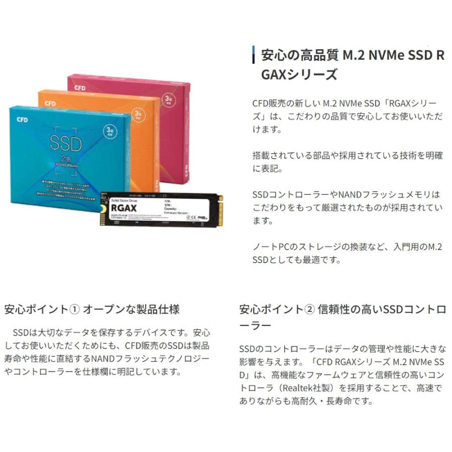 CFD販売 M.2 NVMe SSD 1TB M.2-2280 内蔵型 CFD RGAXシリーズ PCIe Gen3 x4 3D TLC R ...