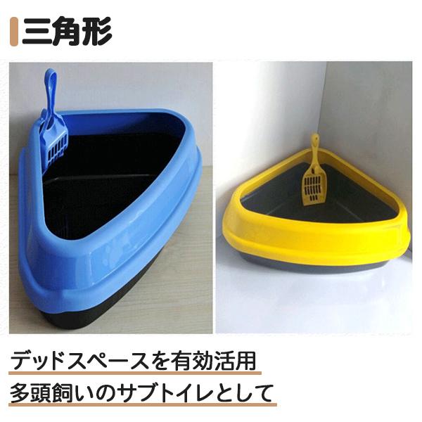猫用トイレ コーナーねこトイレ 三角 猫 ネコ おすすめ スペース 有効活用 :fsscat14022901:くろねこらいふ - 通販 ...