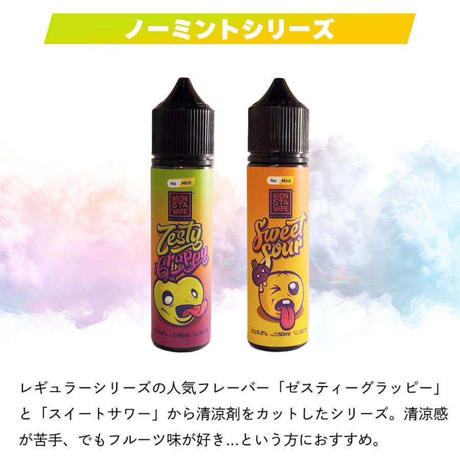 MONSTA VAPE 60ml モンスタ ベイプ モンスタベイプ リキッド vape 大容量 メンソール フルーツ マレーシア モンスターべ ...