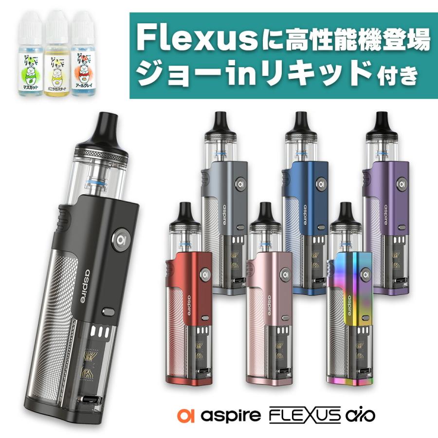 aspire（アスパイア） vape pod aspire Flexus AIO Pod フレクサス エーアイオー 電子タバコ pod型 本体 ...