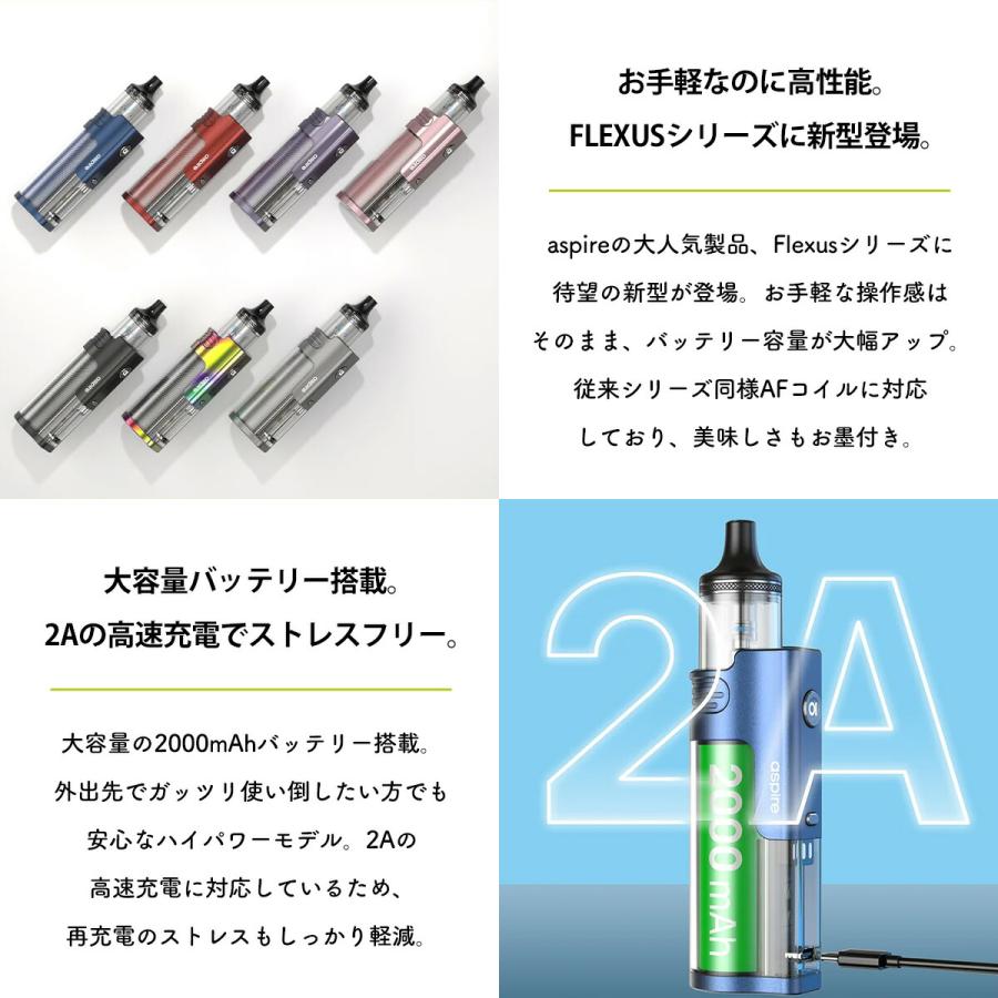 aspire（アスパイア） vape pod aspire Flexus AIO Pod フレクサス エーアイオー 電子タバコ pod型 本体 ...