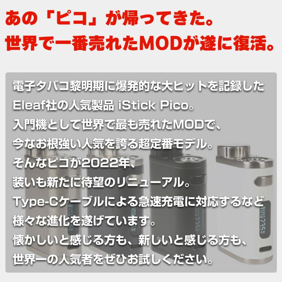 Eleaf iStick Pico Newバージョン イーリーフ アイスティックピコ Type-C 電子タバコ vape mod テクニカル ...