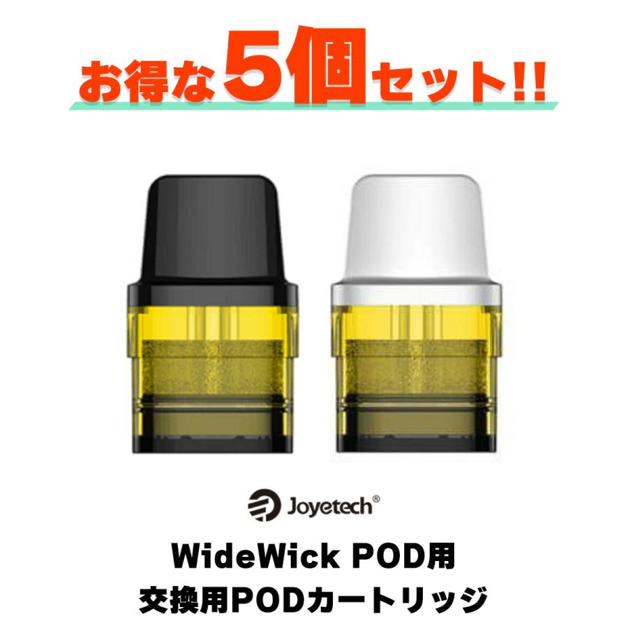 お得な5個セット Joyetech WideWick POD 専用 予備POD ジョイテック ワイドウィック ポッド ワイド ウィック ...
