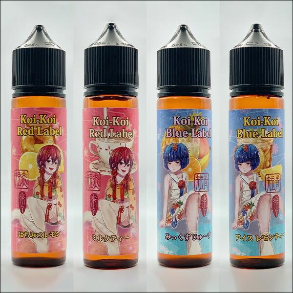 MK Lab こいこい リキッド 赤短 青短シリーズ 60ml KoiKoi 電子タバコ vape 大容量 国産 ミルクティー はちみつレモン メール便無料 : 電子タバコ専門店 Flavor ...