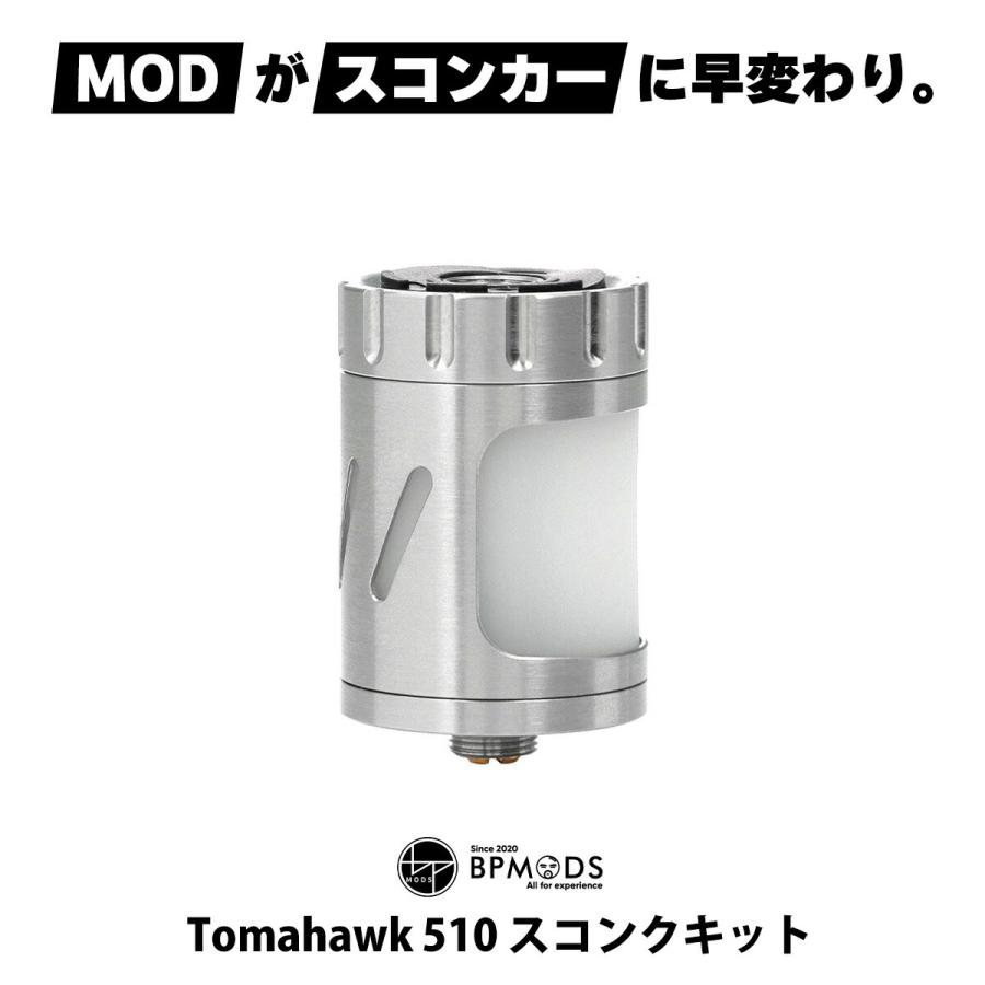 BP MODS Tomahawk 510 スコンクキット ビーピーモッズ トマホーク 電子タバコ vape べイプ スコンカー スコンク ...