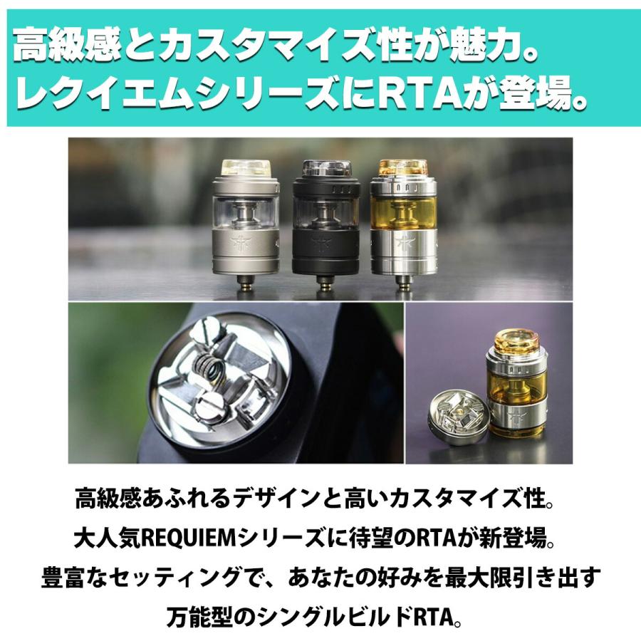 VANDYVAPE REQUIEM RTA ヴァンディーベイプ レクイエム 電子タバコ vape ベイプ アトマイザー RBA 直径24mm ...