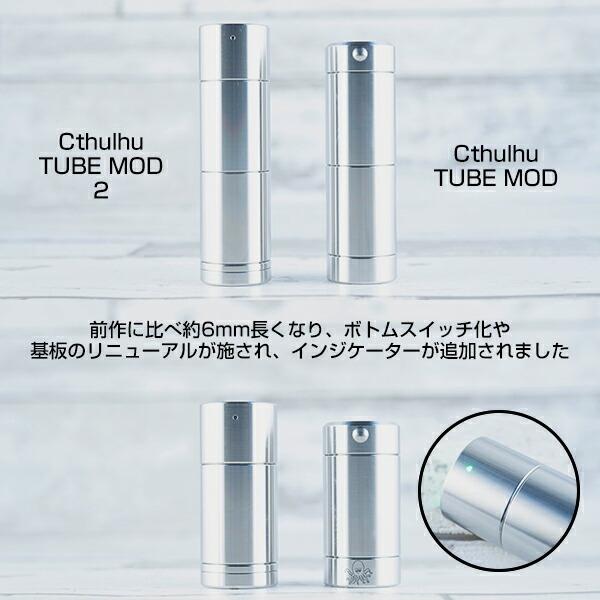 Cthulhu Tube MOD 2 クトゥルフ チューブモッド 電子タバコ vape セミメカ チューブMOD クトゥルフチューブ ...