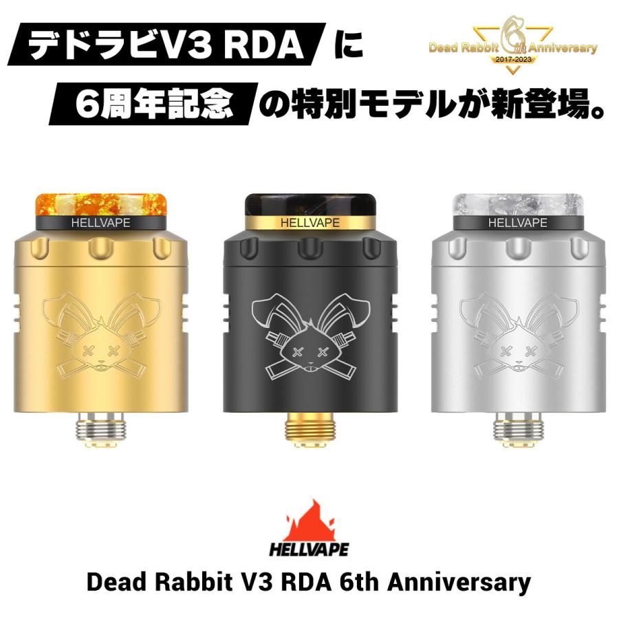 6周年 Hellvape Dead Rabbit V3 RDA 6th ヘルべイプ デッドラビット アニバーサリー 電子タバコ vape ...