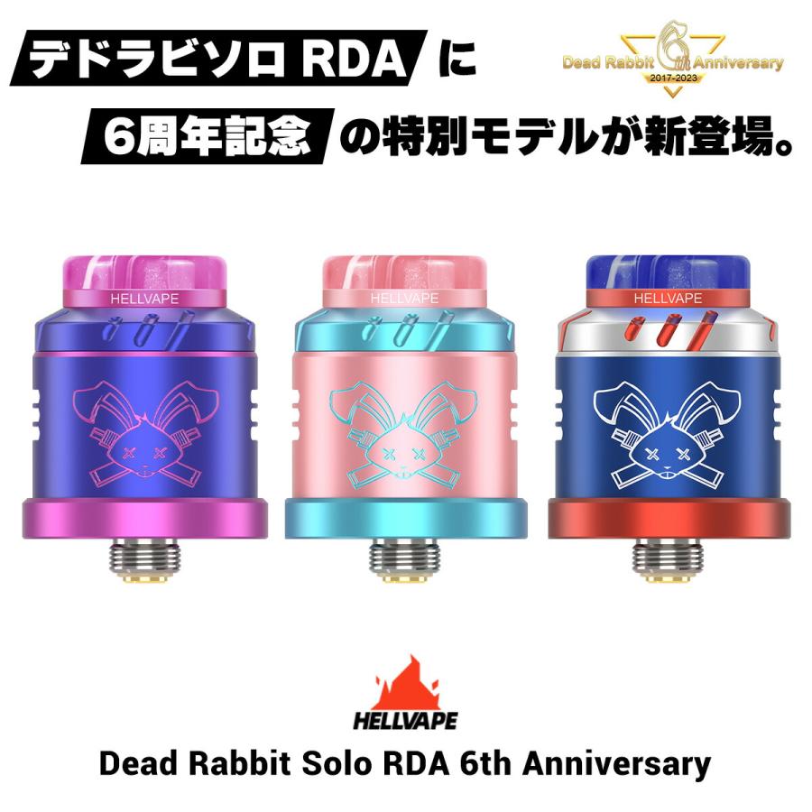 6周年 Hellvape Dead Rabbit Solo RDA 6th ヘルべイプ デッドラビット ソロ アニバーサリー 電子タバコ 直径 ...