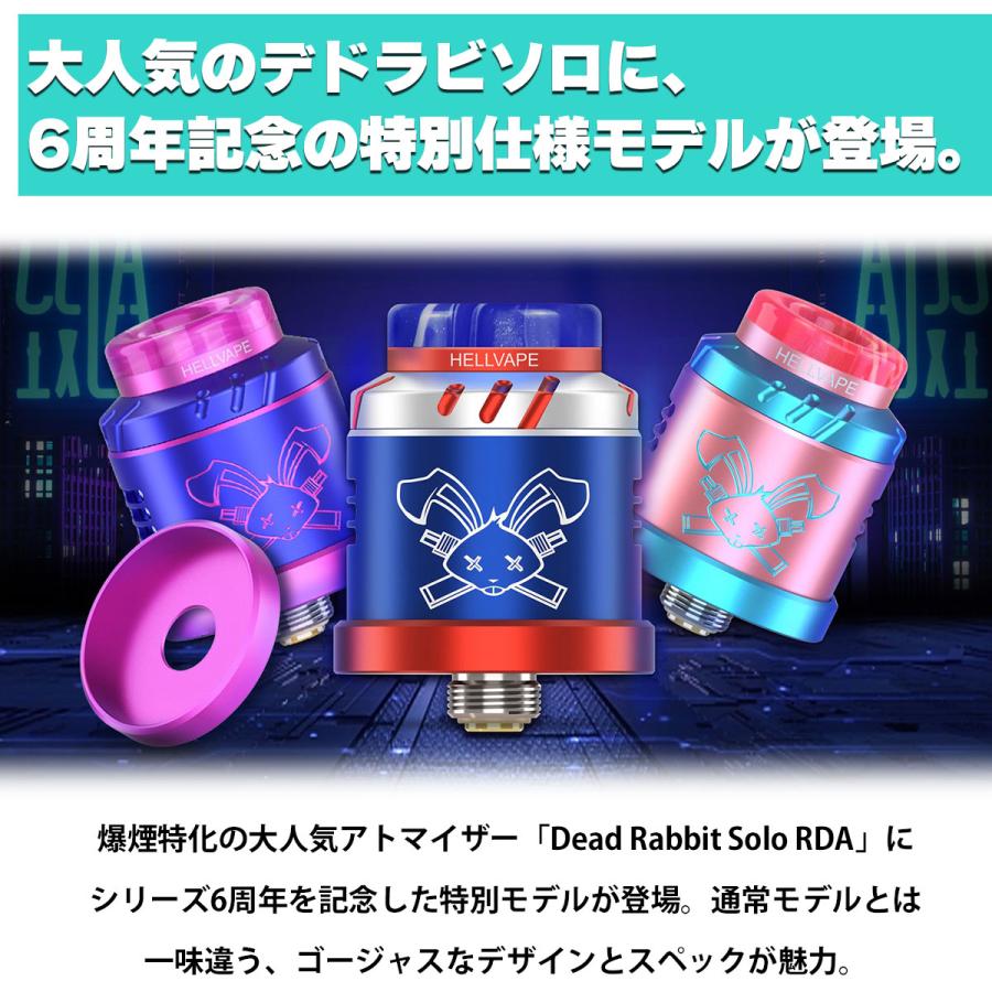 6周年 Hellvape Dead Rabbit Solo RDA 6th ヘルべイプ デッドラビット ソロ アニバーサリー 電子タバコ 直径 ...