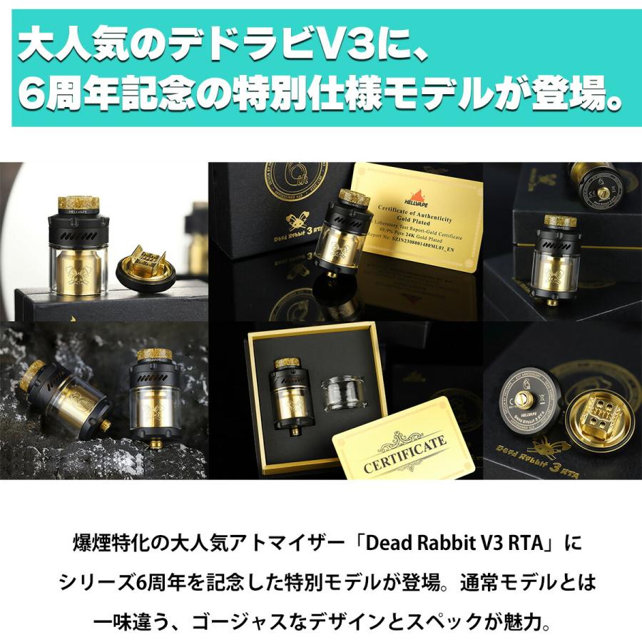 6周年 Hellvape Dead Rabbit V3 RTA 6th ヘルべイプ デッドラビット 電子タバコ vape アトマイザー RBA ...