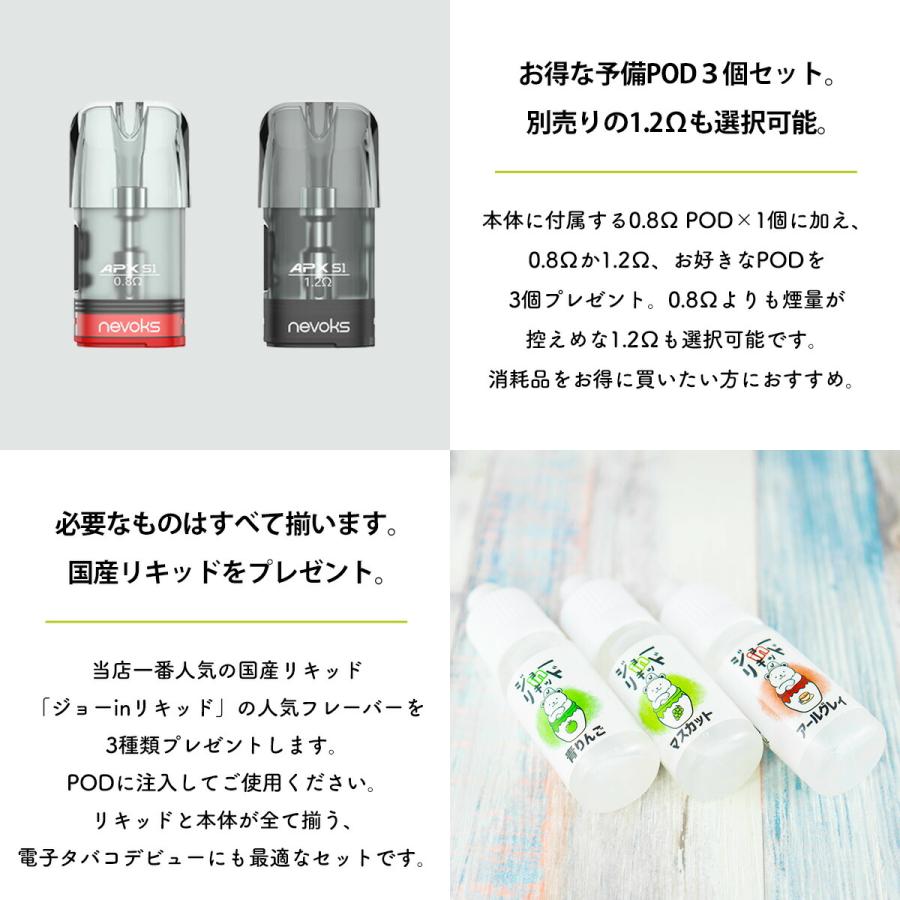 選べるPOD付き vape pod型 Nevoks APX C1 Pod ネボックス ポッド 電子タバコ 本体 MTL スターターキット ベイ ...