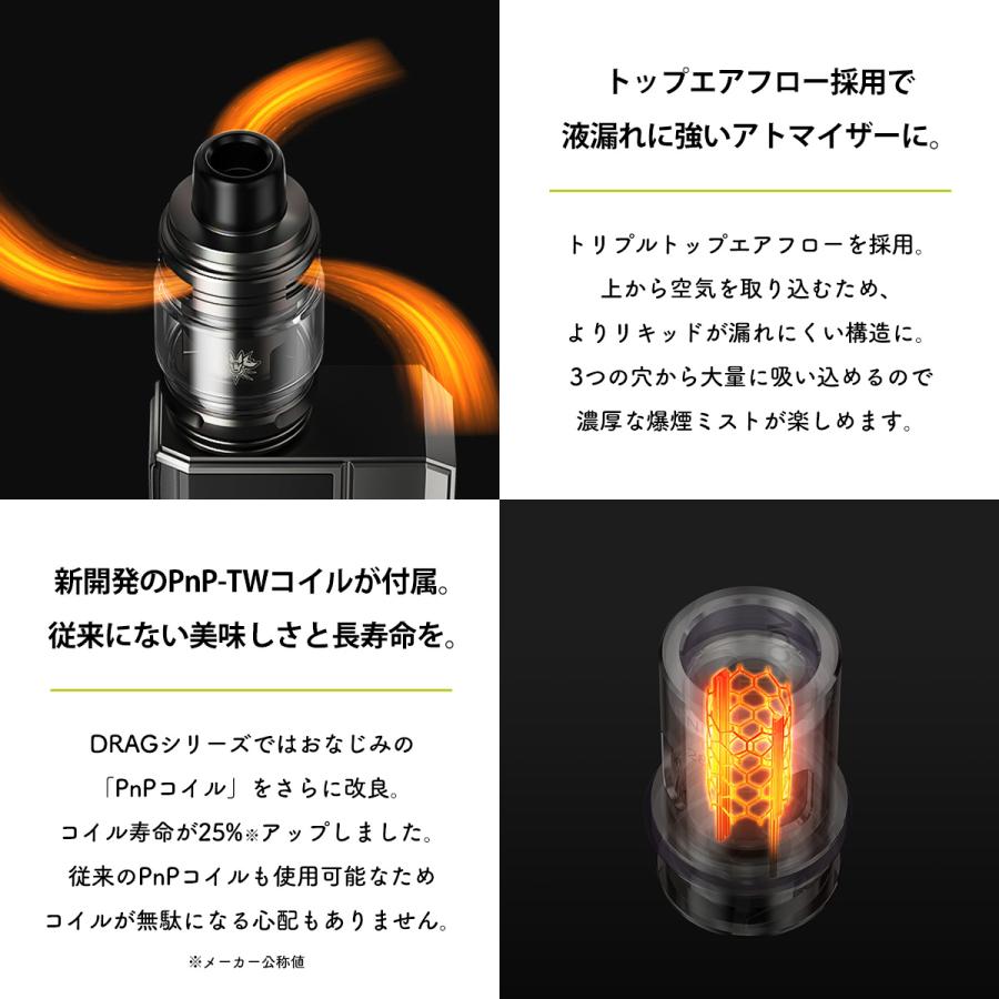 バッテリーセット VooPoo DRAG4 KIT ブープー ドラッグ4 電子タバコ vape 液漏れしない テクニカルMOD 18650 ...