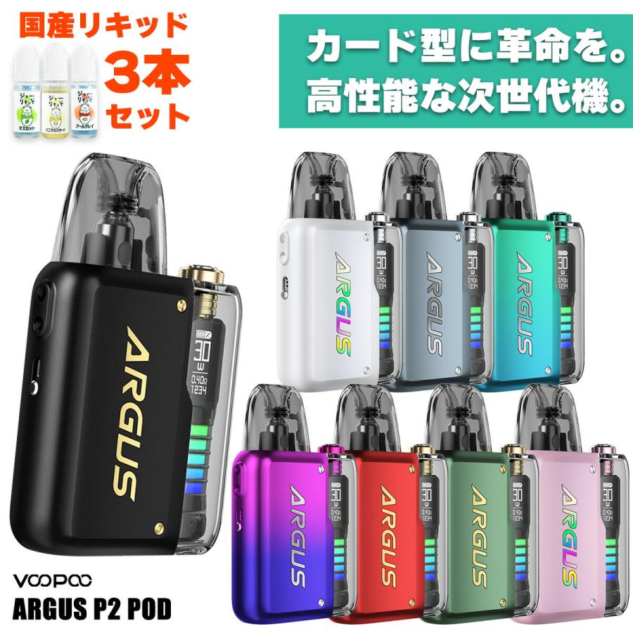 VOOPOO（ブープー） 電子タバコ vape VooPoo Argus P2 Pod アーガス ポッド G2 pod型 本体 MTL DL ...