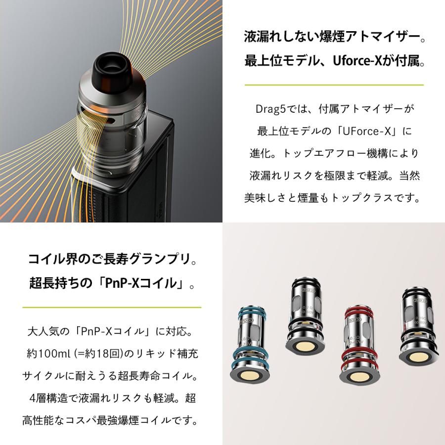 VOOPOO（ブープー） 電子タバコ vape 爆煙 Voopoo Drag 5 KIT ドラッグ5 本体 テクニカルbox mod デュアル ...