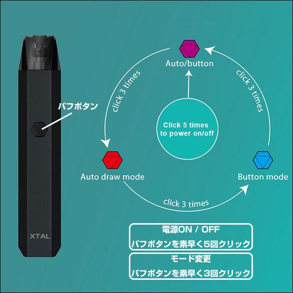 国産リキッド+日本語説明書付き ZQ Xtal Pod KIT エクスタル ポッド vape pod型 ポッド型 初心者 おすすめ 味重視 ...