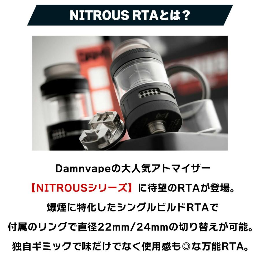 vape RTA Damnvape NITROUS 22mm ダムンベイプ ナイトラス 電子タバコ アトマイザー RBA 直径22mm 爆煙 ...