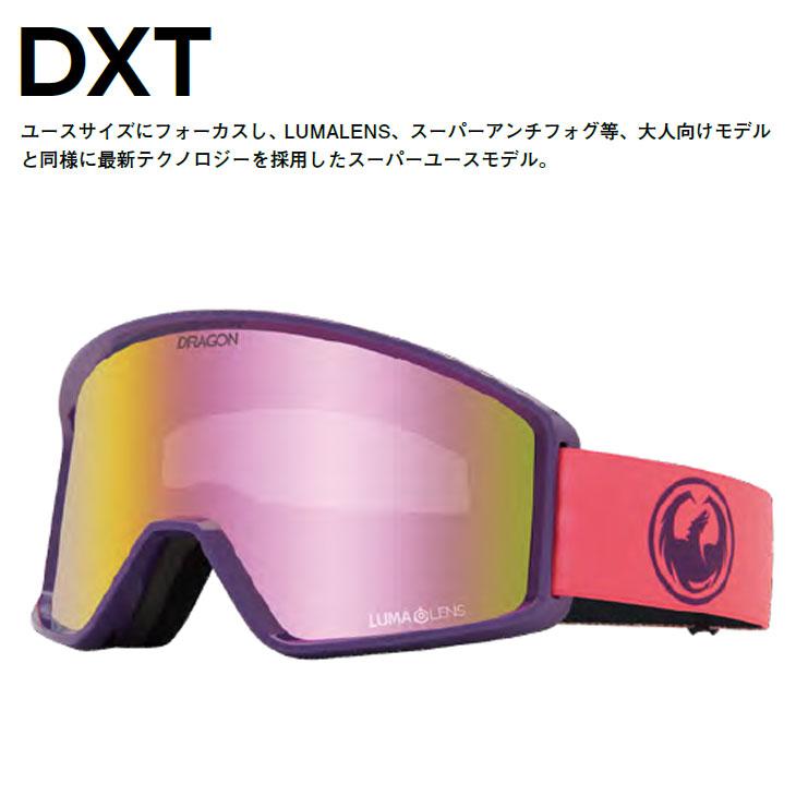 ドラゴン 23-24 DRAGON スノー ゴーグル DXT ディーエックス ドラゴン 23-24 DRAGON スノー ゴーグル DXT ディーエックス