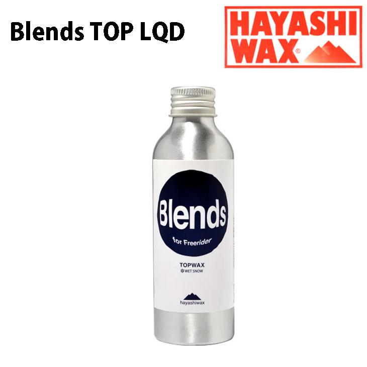 23-24 Blends TOP LQD ブレンズトップリキッド フッ素フリー HAYASHI WAX ハヤシワックス liquid ship1 : 23hys19blendstop ...
