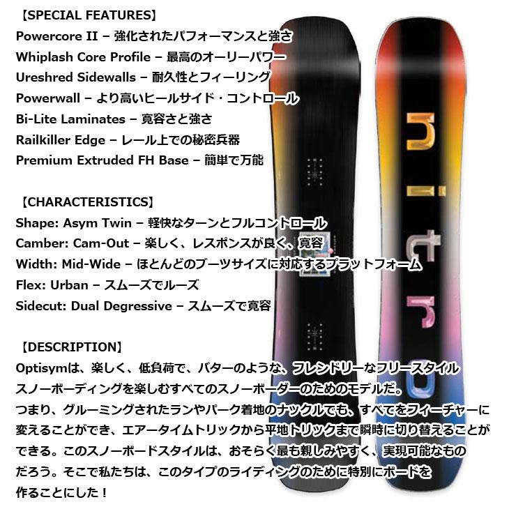 NITRO(スポーツ) 24-25 NITRO ナイトロ スノーボード 板 メンズOPTISYM ship1 : FLEA フレア - 通販 ...