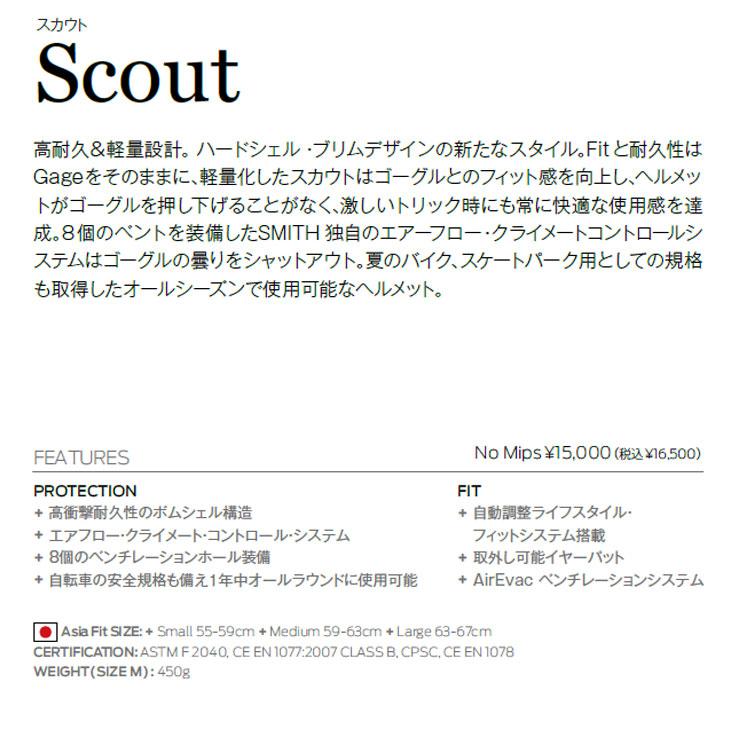 SMITH（ヘルメット、サングラス） 22-23 SMITH スミス スノー ヘルメット SCOUT スカウト ship1 : FLEAboardshop - 通販 - Yahoo!ショッピング