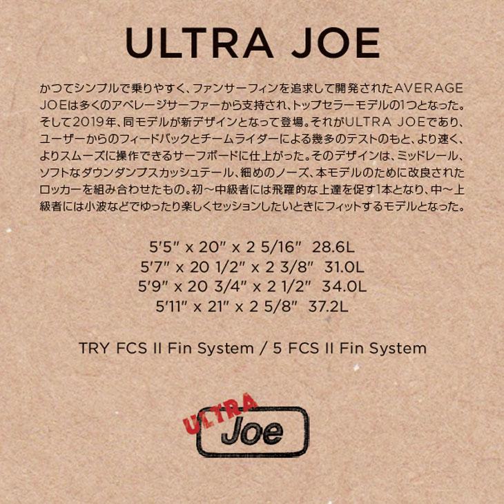 アルメリック 2023年製 ウルトラジョー ULTRA JOE Channel Islands サンダーボルト エポキシモデル ship1 ...