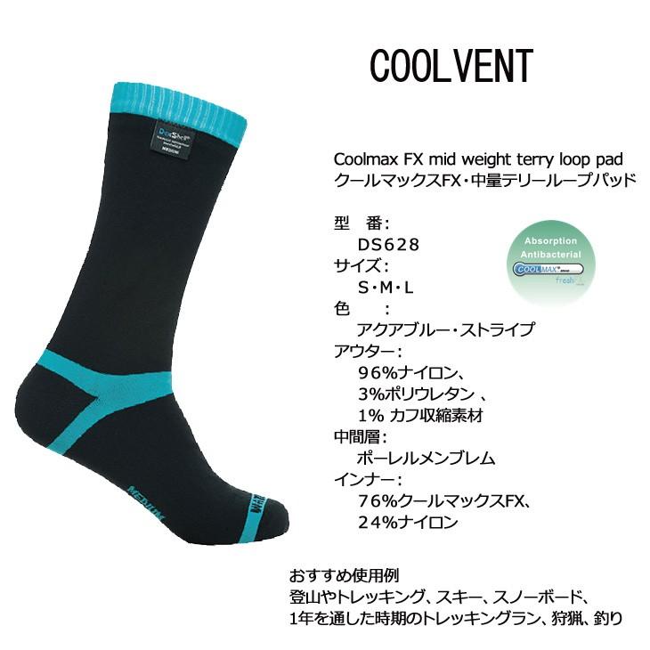 DexShell デックスシェル 防水 ソックス 靴下 COOLVENT 【箱をたたんでメール便可】 : 8de64cvt : FLEAboardshop - 通販 - Yahoo!ショッピング
