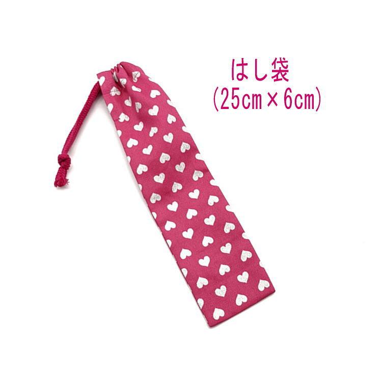 はし袋・大(25cm×6cm)【ラメハート柄 ローズピンク】箸袋 箸入れ はし入れ マイ箸 箸ケース ハブラシ入れ 細長巾着 ペン袋 給食 日本製 ミニハート かわいい : ykc108-1 ...