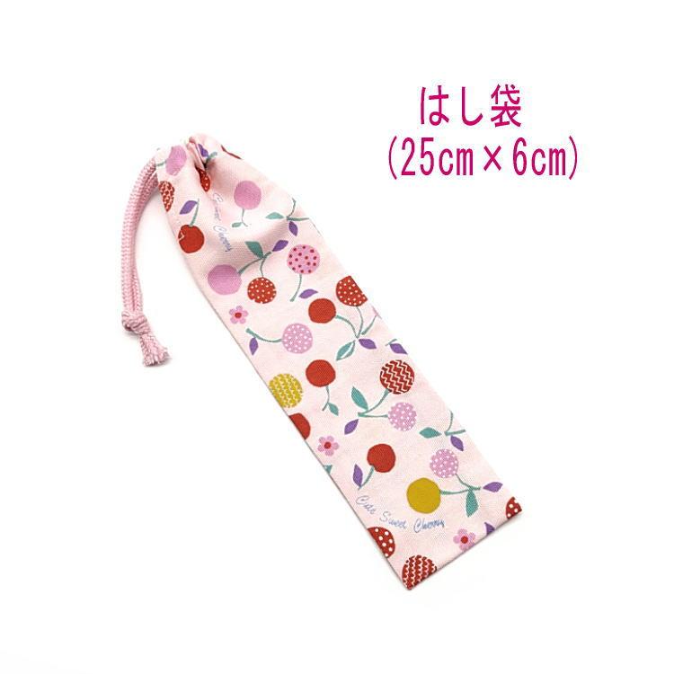 はし袋・大(25cm×6cm)【北欧風 ポップチェリー柄 ピンク】箸袋 箸入れ はし入れ マイ箸 箸ケース 細長巾着 日本製 さくらんぼ サクランボ : ykc7006-2 ...