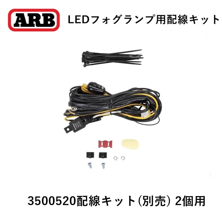 ARB 正規品 ARB BASE RACK専用 AUXライト 3色 1780550「1」 : ARB 4x4 flexdream ヤフー店 ...