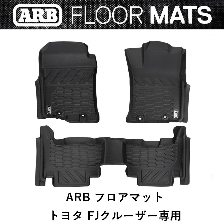 ARB 正規品 FJクルーザー専用 ARBフロアマット 4080025 「28」 : ARB 4x4 flexdream ヤフー店 - 通販 ...