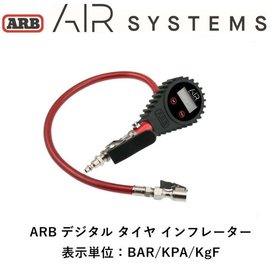 ARB 正規品 デジタル インフレーター タイヤ空気圧測定・充填・減圧 ARB DIGITAL TYRE INFLATOR ARB601 「1 ...