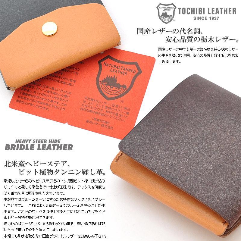 二つ折り 財布 ショートウォレット スリム スマート コンパクト ミニ財布 日本製 ブライドルレザー 栃木レザー 牛革 本革(メンズ レディース)BT-08 : エフライフ - 通販 ...