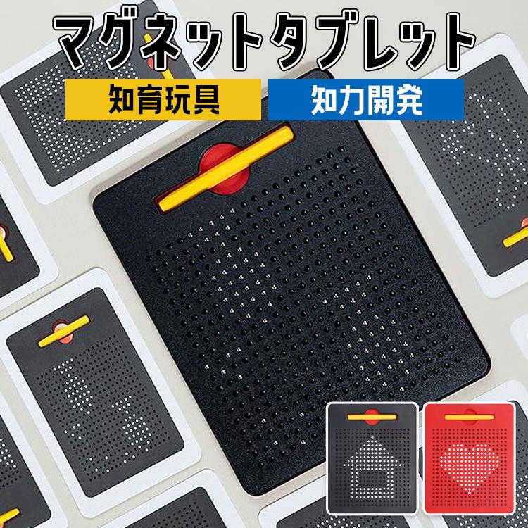 マグタブ お絵かきボード マグネット 知育玩具 おもちゃ お絵描き 男の子 女の子 スケッチパッド 子供 ストレス解消 プレゼント 人気 おすすめ 孫 出産 誕生日 : flora-s ...