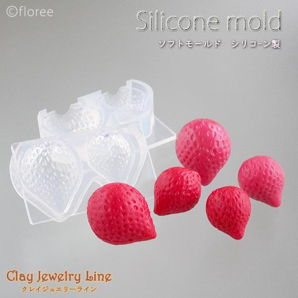 floree（フローレ） クレイジュエリー ストロベリー シリコンモールド 苺型 粘土型 ミニチュア 樹脂粘土 アートギャラリーシリコン ...