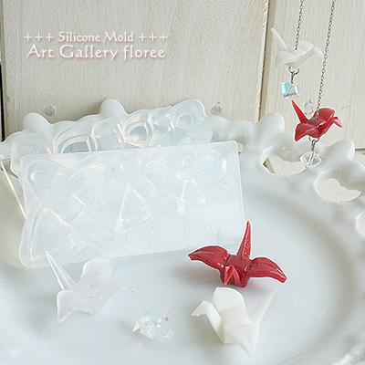 floree Miniature Parts 折り鶴立体型(中・小) シリコン floree Miniature Parts 折り鶴立体型(中・小) シリコン