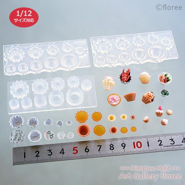 floree（フローレ） Miniature kitchen カップ型2種セット（アルミ用＋粘土・レジン用／両面型 ) シリコン型 ミニチュア ...