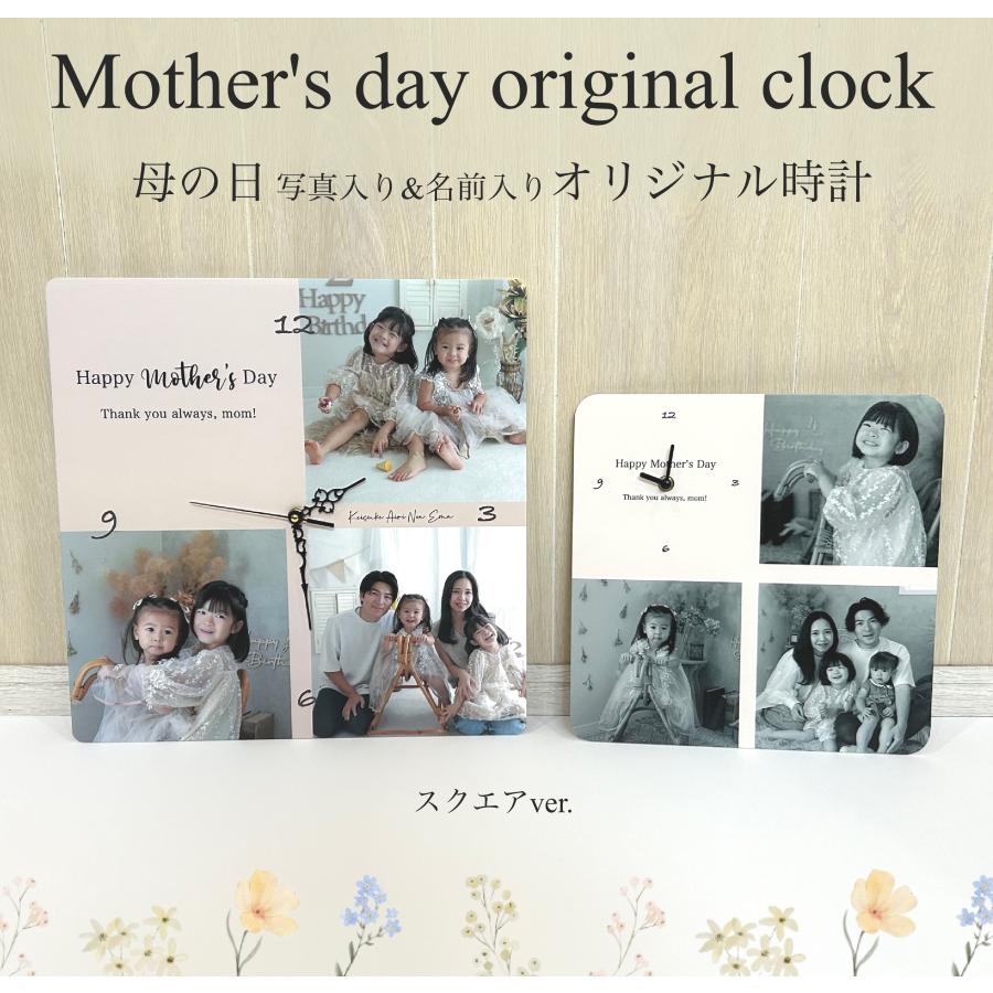 母の日 オリジナル 写真入り時計 母の日プレゼント母の日ギフト 名前入り オリジナル商品 スクエア時計 子供写真 家族写真 ペット写真 記念日 ...
