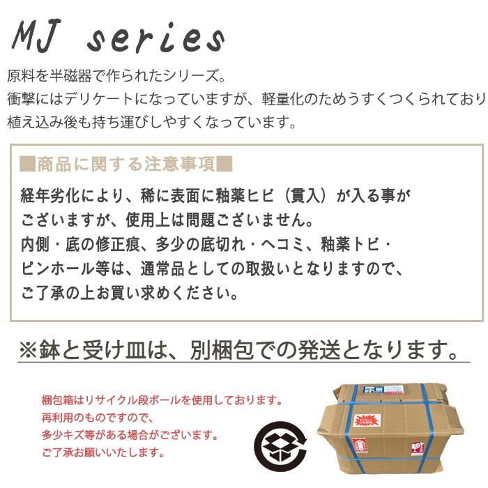 資 丸受皿 MJR-20 マットホワイト 送料無料 受け皿 mkb : フラワーネット日本花キ流通 - 通販 - Yahoo!ショッピング