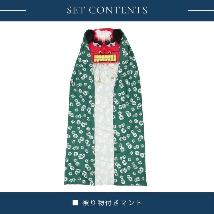 clearstone 獅子舞 ししまい マント 正月 衣装 コスチューム コスプレ お正月 新年 : LUNACOCO - 通販 - Yahoo!ショッピング