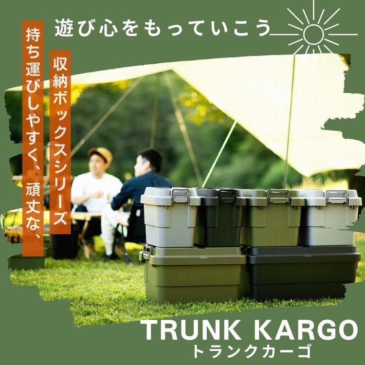 RISU（家具、インテリア） トランクカーゴ 30L 専用 TC-30/TC-30S ロール式 テーブルトップ アウトドア 蓋付き コンテナボックス 屋外 おしゃれ TRUNK CARGO ...
