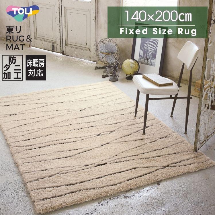 ラグ マット 東リ Rough ラフ TOR4403 シャギー 線のゆらぎ 自然なライン 日本製 140×200cm : LUNACOCO - 通販 - Yahoo!ショッピング