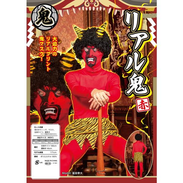 clearstone 節分 リアル鬼 : LUNACOCO - 通販 - Yahoo!ショッピング