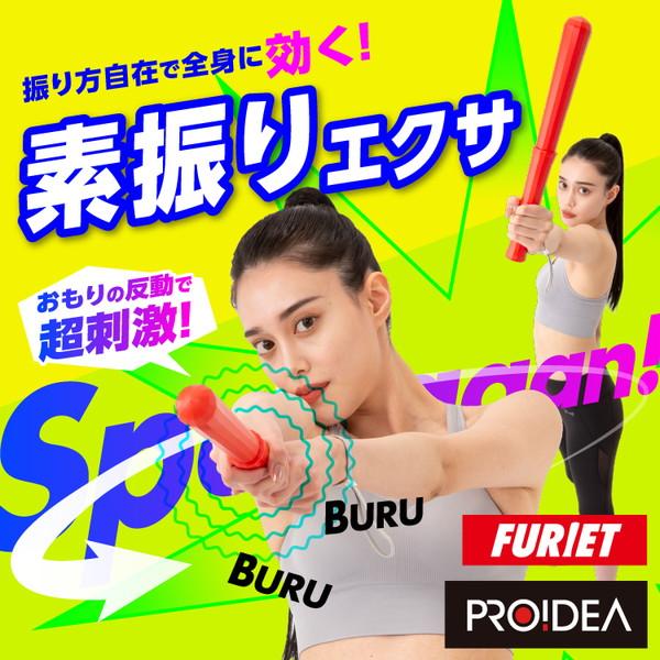 ドリーム PROIDEA フリエット レッド : LUNACOCO - 通販 - Yahoo!ショッピング