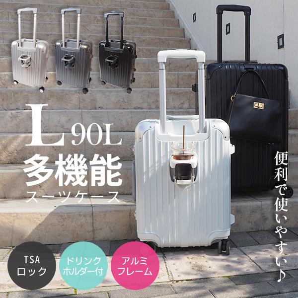 アルミフレーム スーツケース L 90L : 10105750-f : LUNACOCO - 通販 - Yahoo!ショッピング