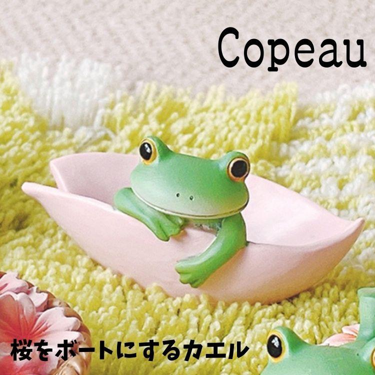 Copeau コポー 春 スプリング 桜をボートにするカエル カエル 置き物 公式 : 10108066 : LUNACOCO - 通販 - Yahoo!ショッピング