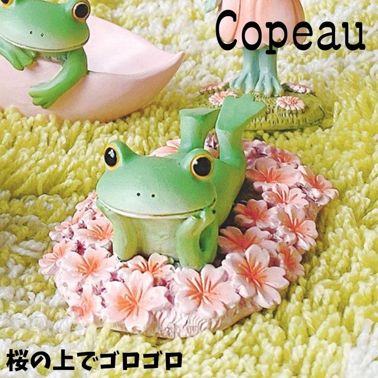 Copeau コポー 春 スプリング 桜の上でゴロゴロ カエル 置き物 公式 : 10108067 : LUNACOCO - 通販 - Yahoo!ショッピング
