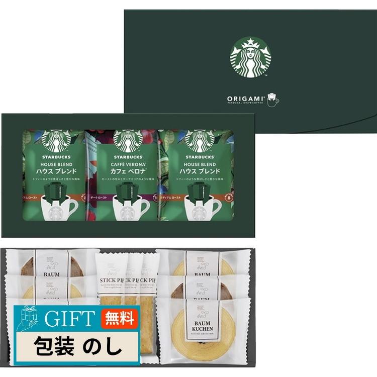 千寿堂 スターバックスコーヒー ＆ スイーツギフト STB-302 ギフト プレゼント 贈り物 贈答 包装 熨斗 のし 無料 【LOI ...